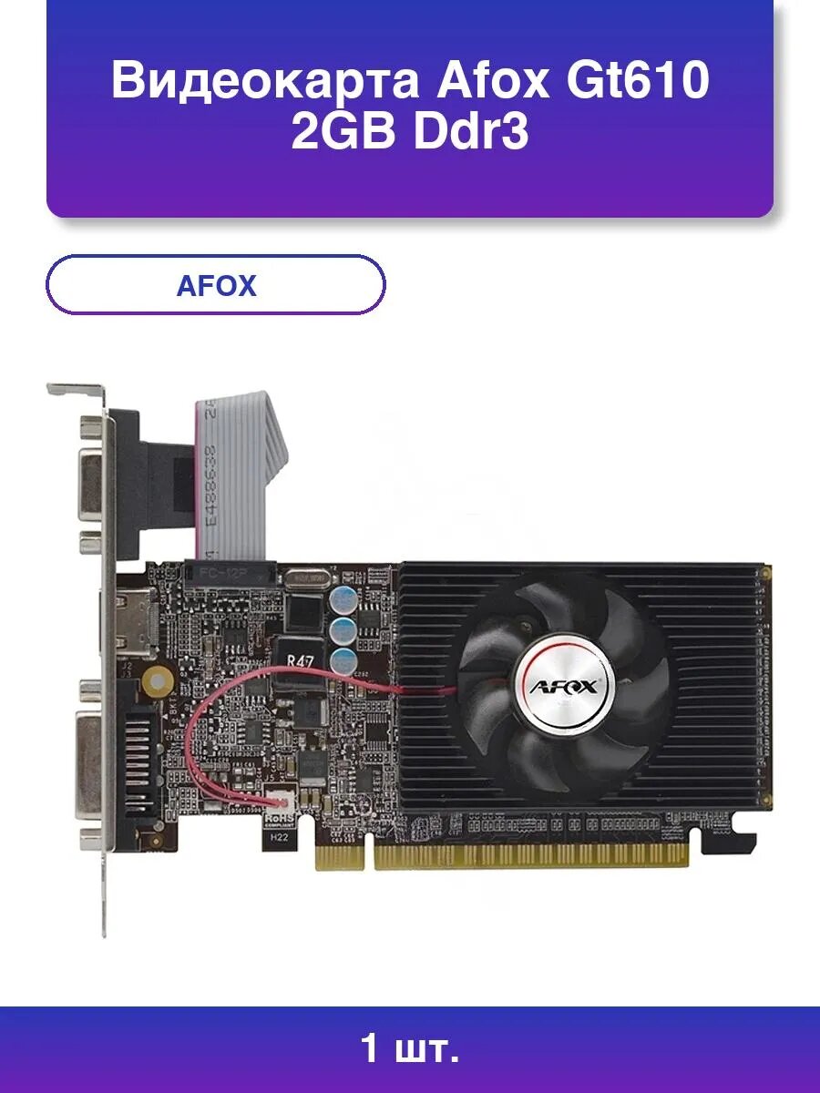 1шт. Видеокарта Gt610 2GB Ddr3 Nvidia Geforce Pcie16