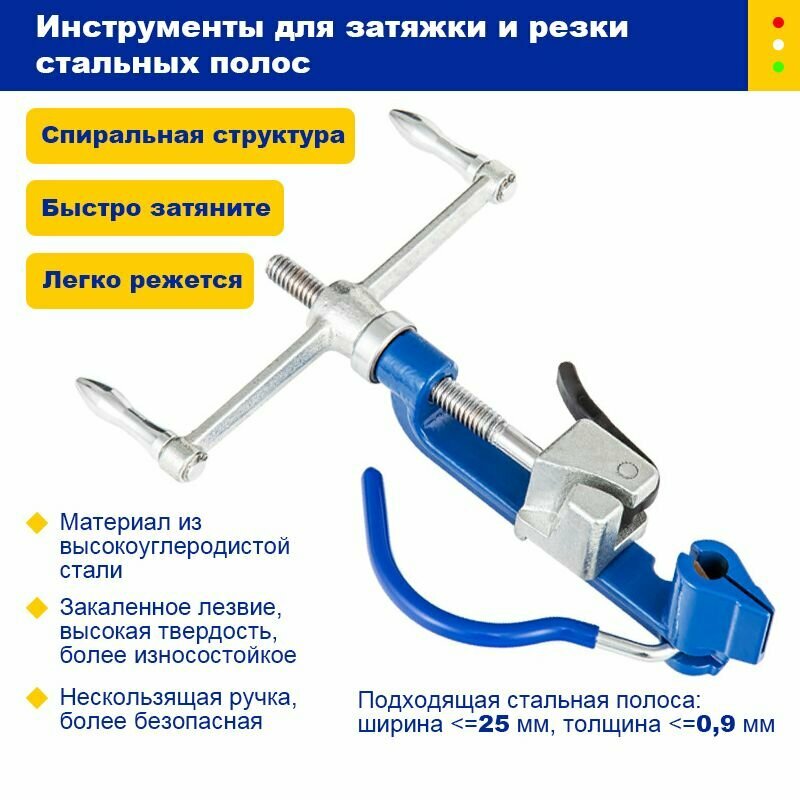 Инструмент для натяжения и резки стальных полос с помощью храпового устройства, Спиральная структура