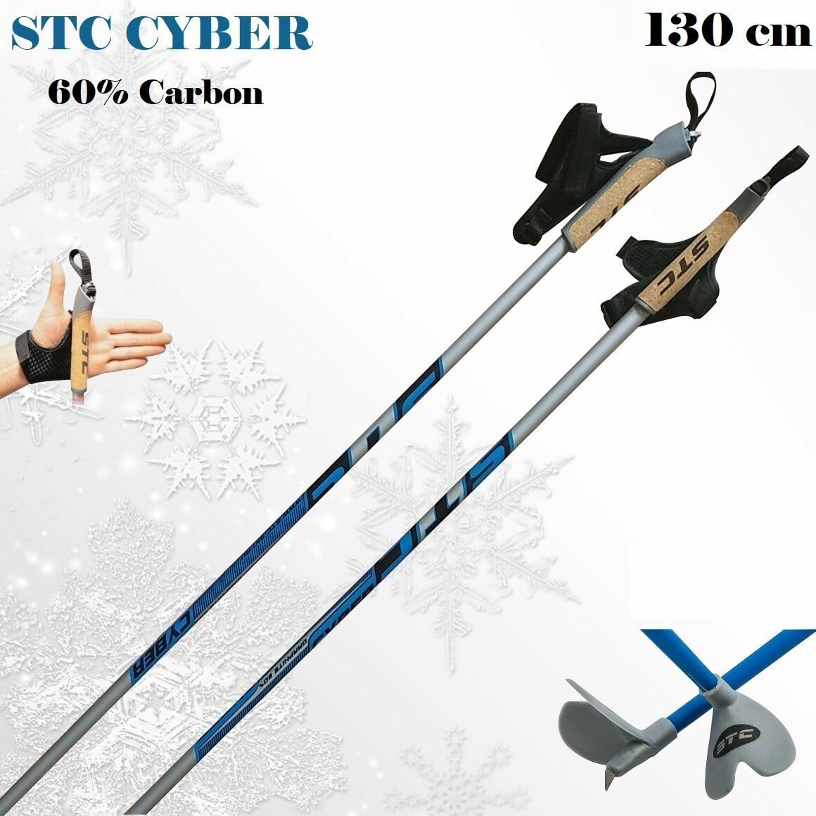 Лыжные палки STC Cyber 60/40-130