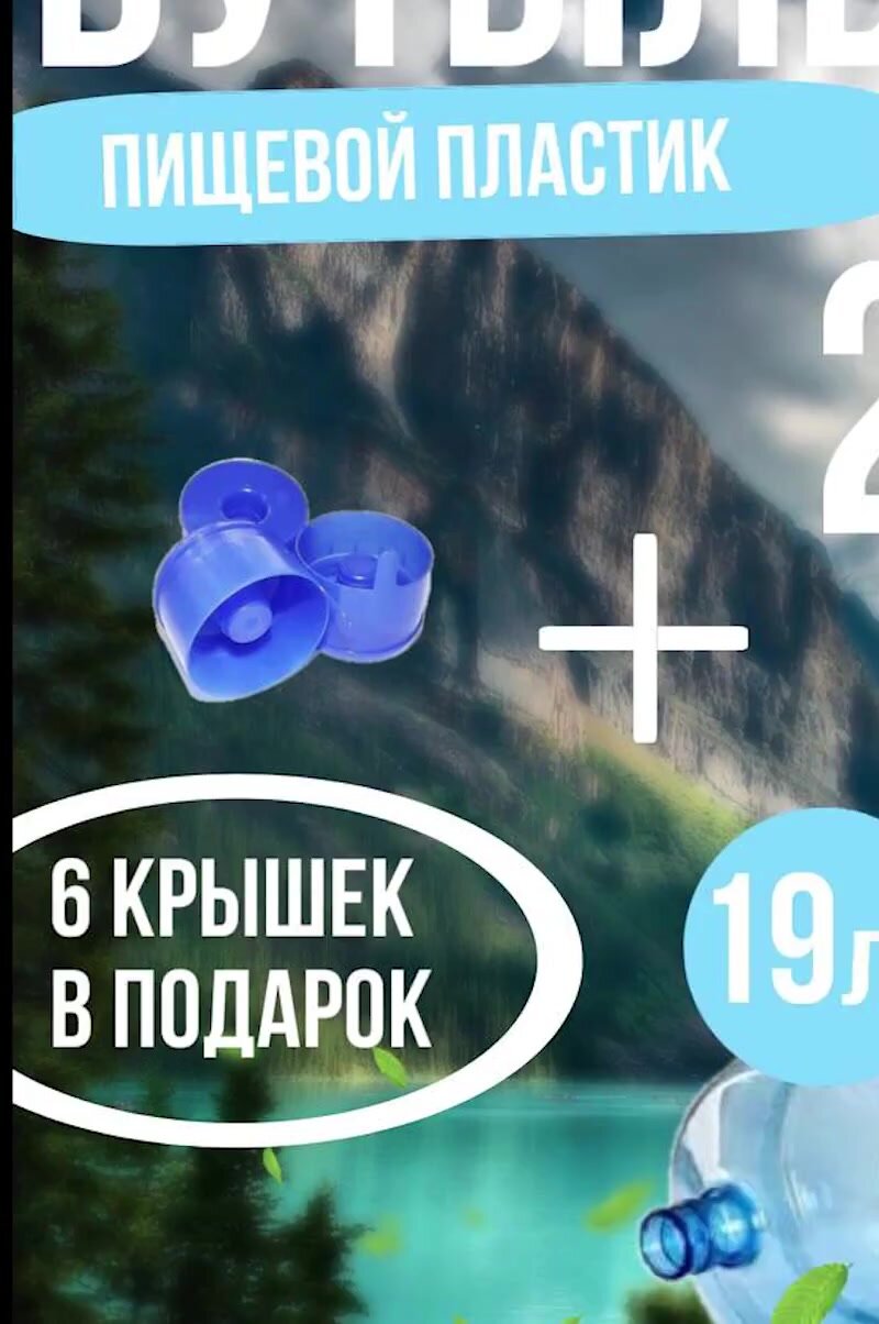 Бутылка — фото 1