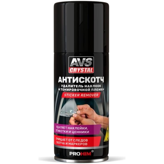 Удалитель наклеек и тонировочной пленки Avs "Антискотч" (аэрозоль) 210 мл AVK-697