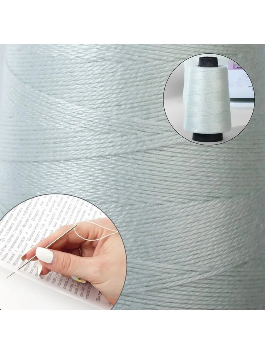 Универсальные нитки для документов 450 м