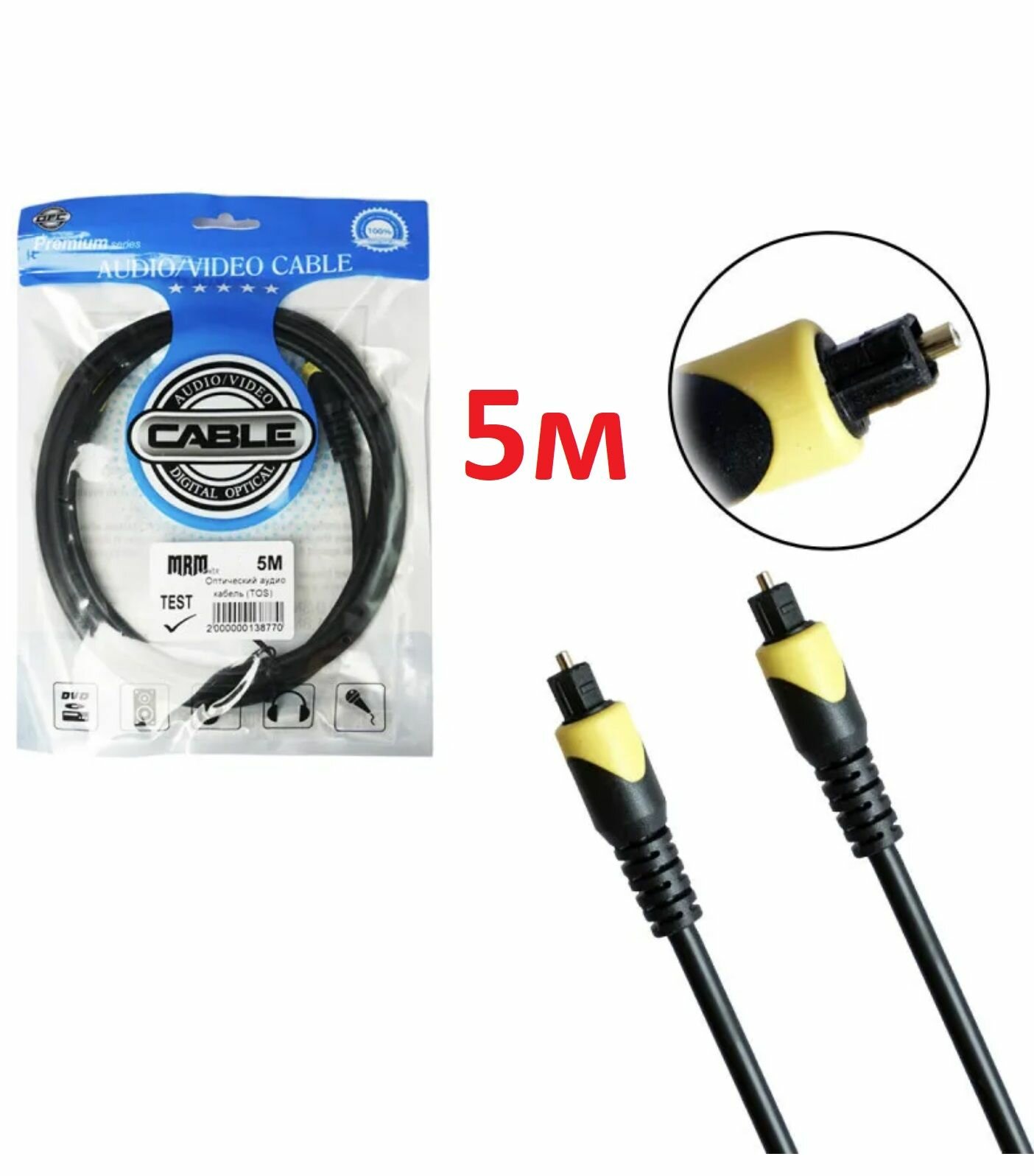 Кабель оптический аудио Toslink -Toslink 5 метров MRM