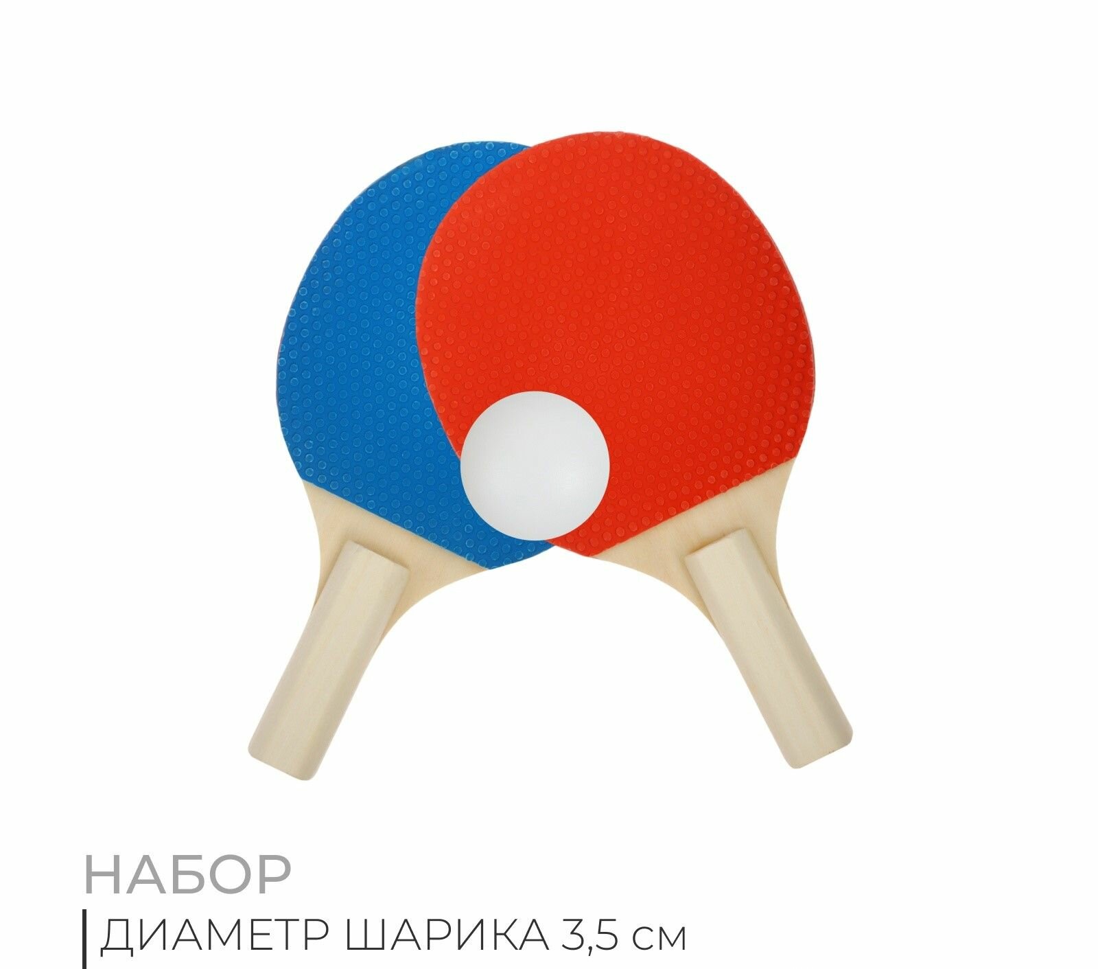 Набор для настольного тенниса, детский, 2 ракетки, 3 мячика, сетка, присоски 2 шт, штатив 2 шт, подарочный