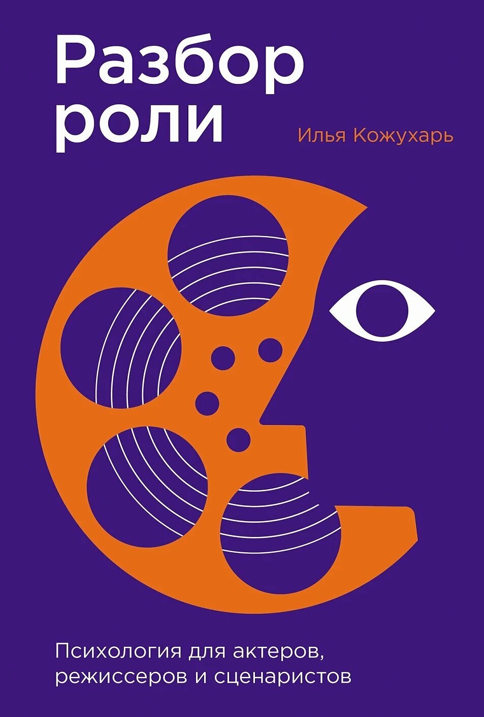 Камера обскура