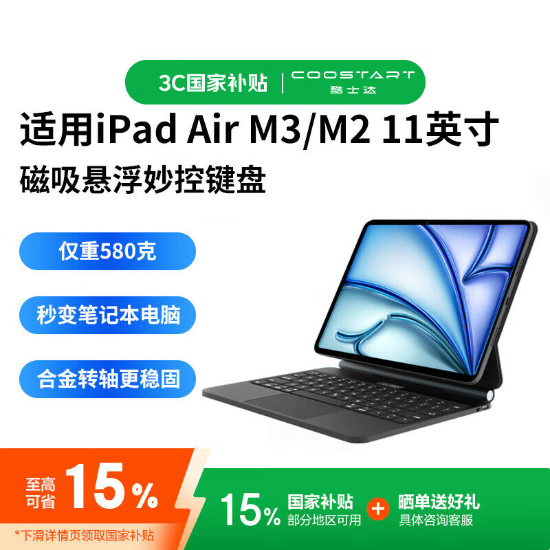 Cooler Master iPad Magic Keyboard for 2024 Apple M2 Tablet 11-inch Multi-touch Gesture Operation Magnetic Levitation Floating Air6/Pro/5/4 Universal