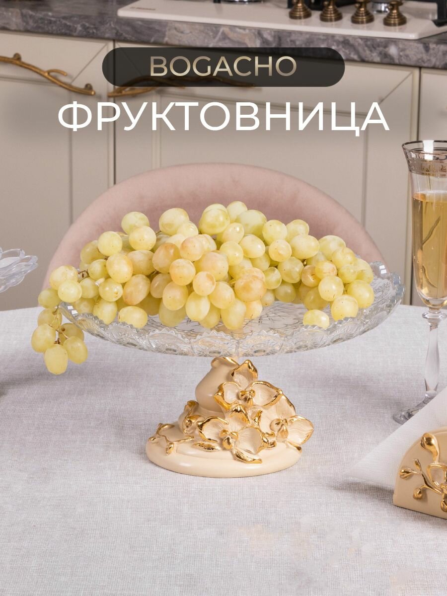 Фруктовница-конфетница из мрамора и стекла на ножке BOGACHO с цветком орхидеи