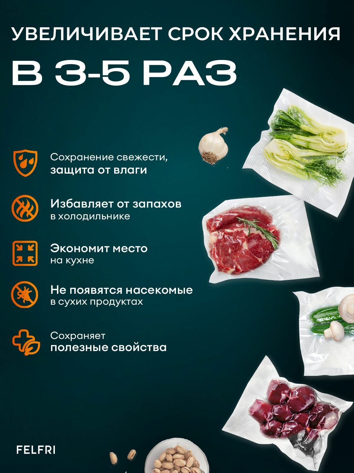 Вакуумный упаковщик — фото 1