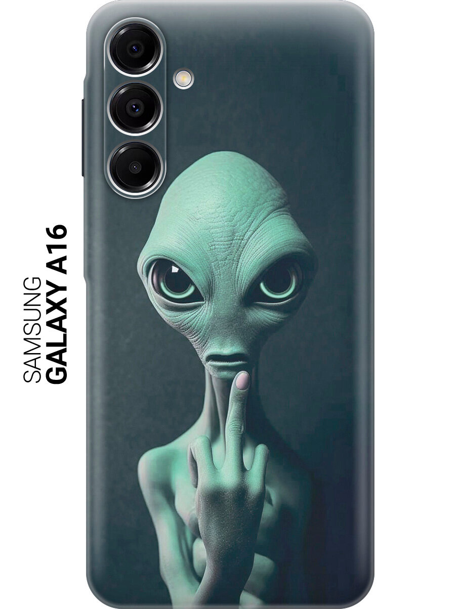 Силиконовый чехол на Samsung Galaxy A16 с принтом "Инопланетянин"