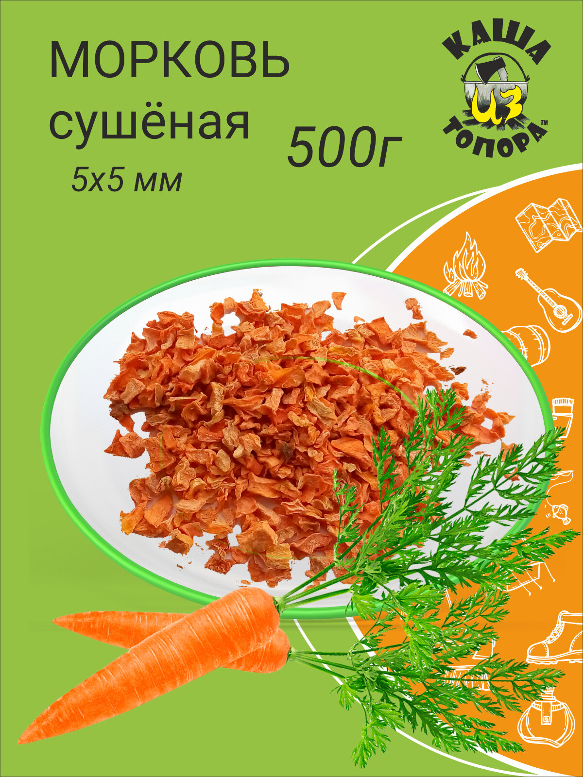 Морковь сушёная кусочки 5х5мм 'Каша из топора', 500г (вразвес)