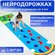 Набор для подвижных игр