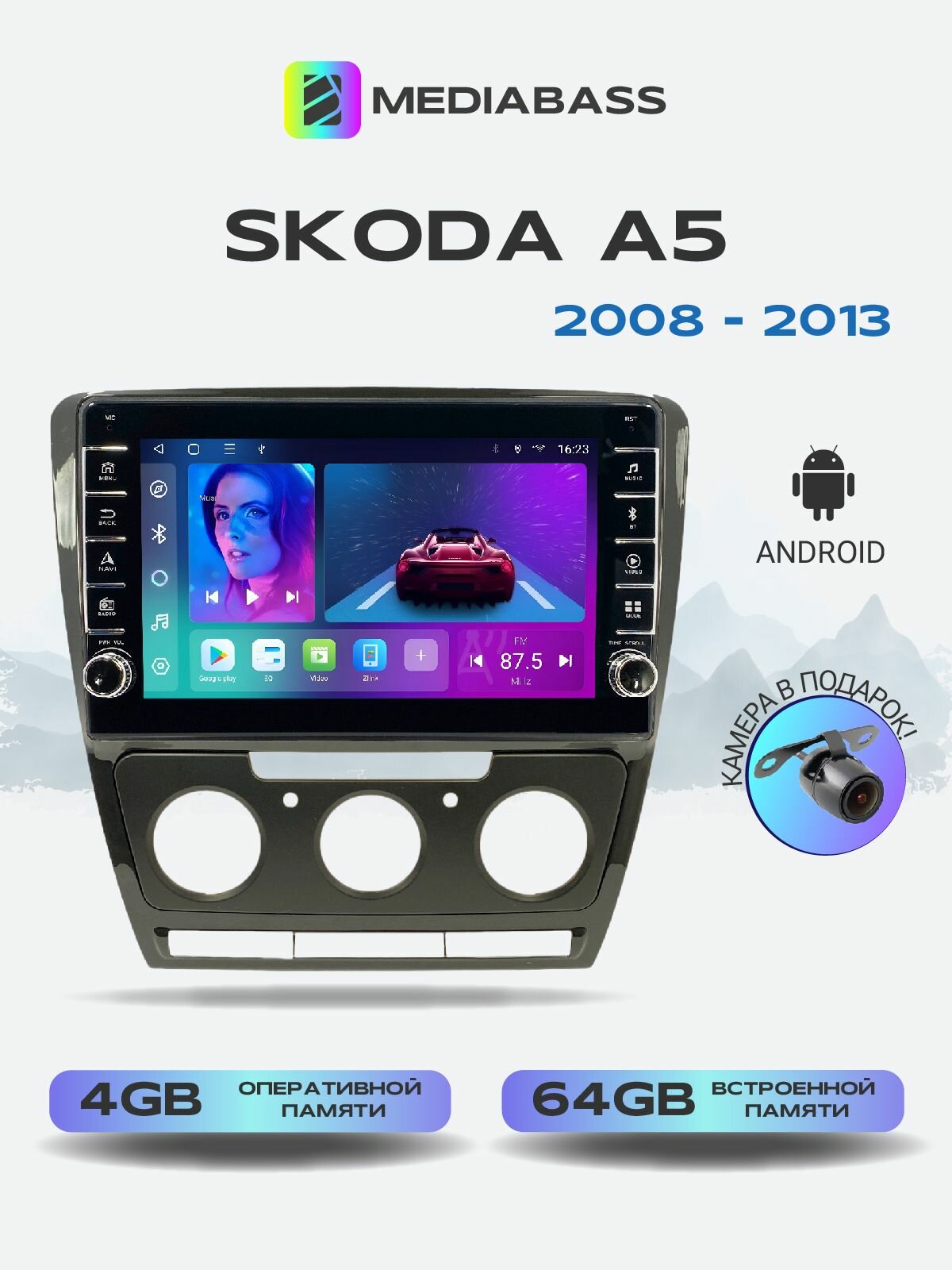 Магнитола для авто Skoda Octavia A5 2008-2013. Андроид магнитола, 4/64ГБ с переходной рамкой. Шкода Октавия А5