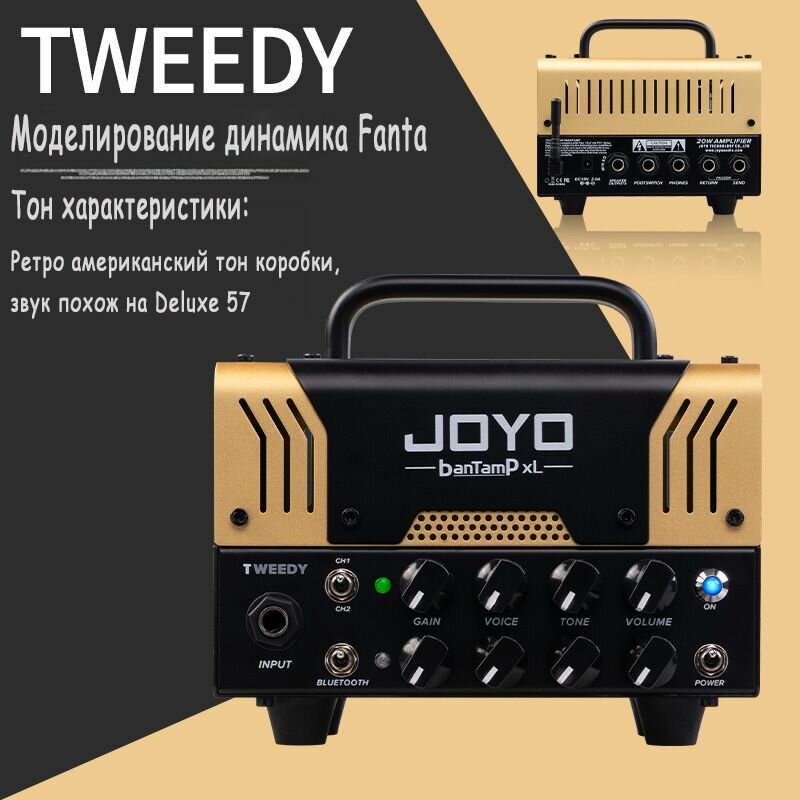JOYO Tweedy BanTamp XL Мини-усилитель, 20-ваттный предусилитель, 2-канальный ламповый гибрид