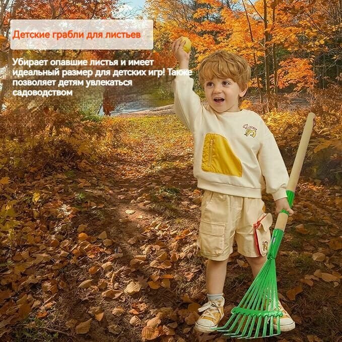 Грабли