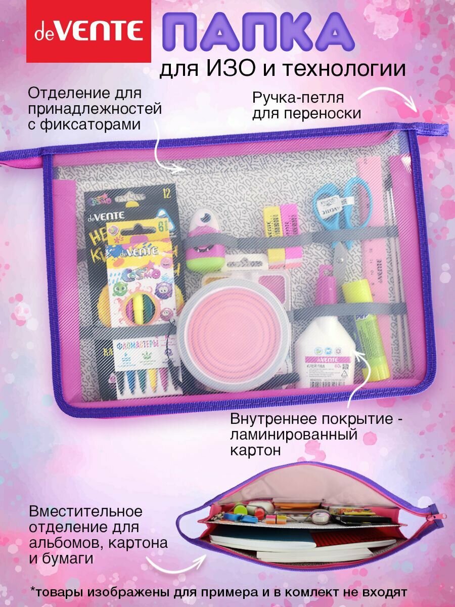 Папка школьная для изо и технологии А4 на молнии — фото 1