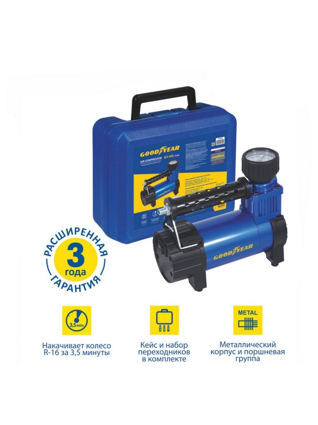 Автомобильный компрессор GoodYear GY-45L 45 л/мин 10 атм