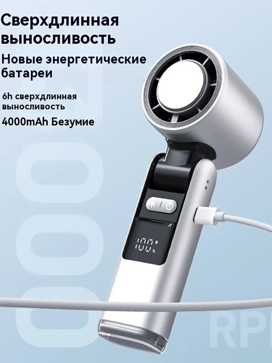 Вентилятор портативный с холодным компрессом