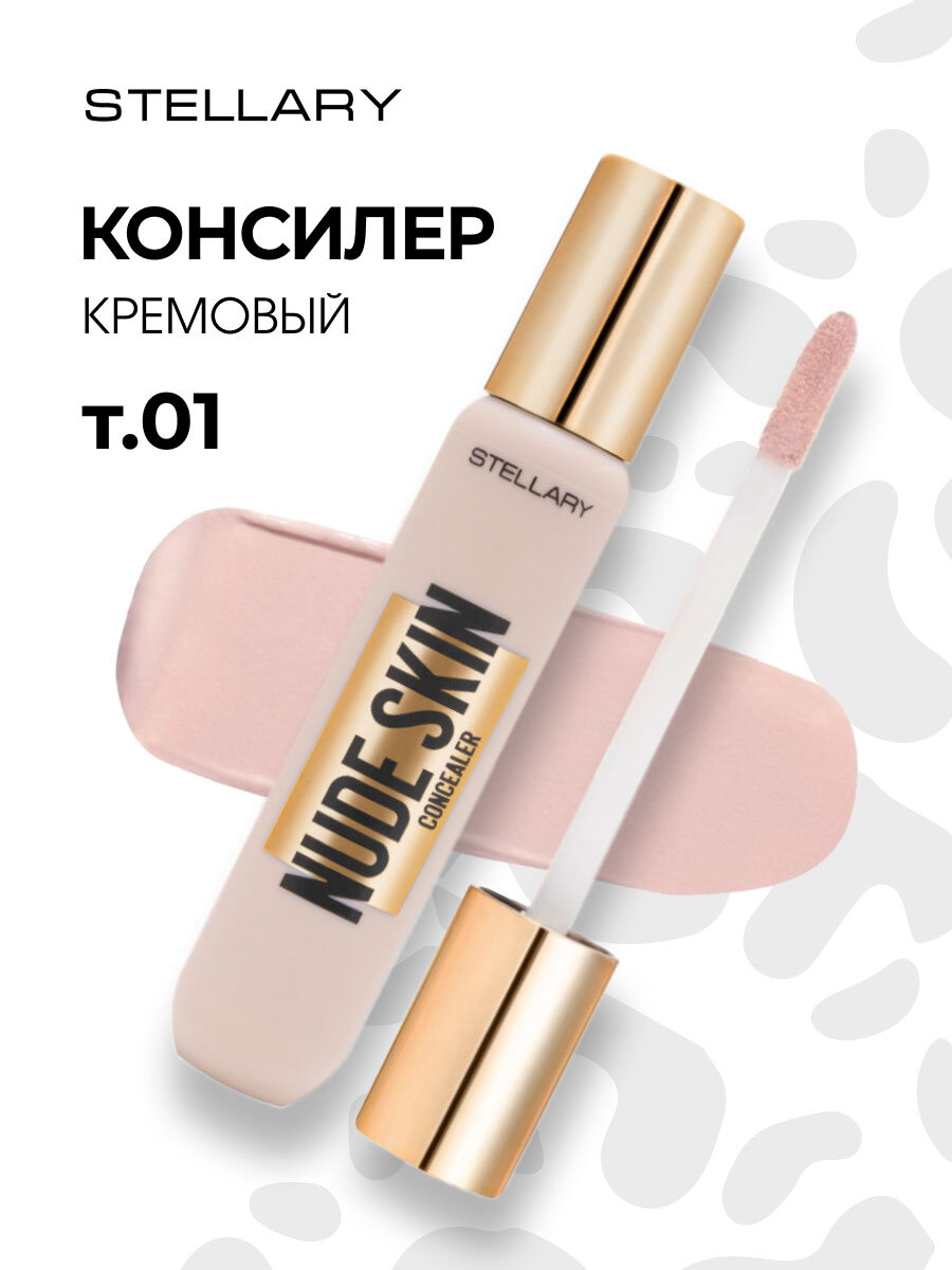 Консилер для лица Stellary кремовый Nude Skin Concealer, тон 01 Shell / слоновая кость