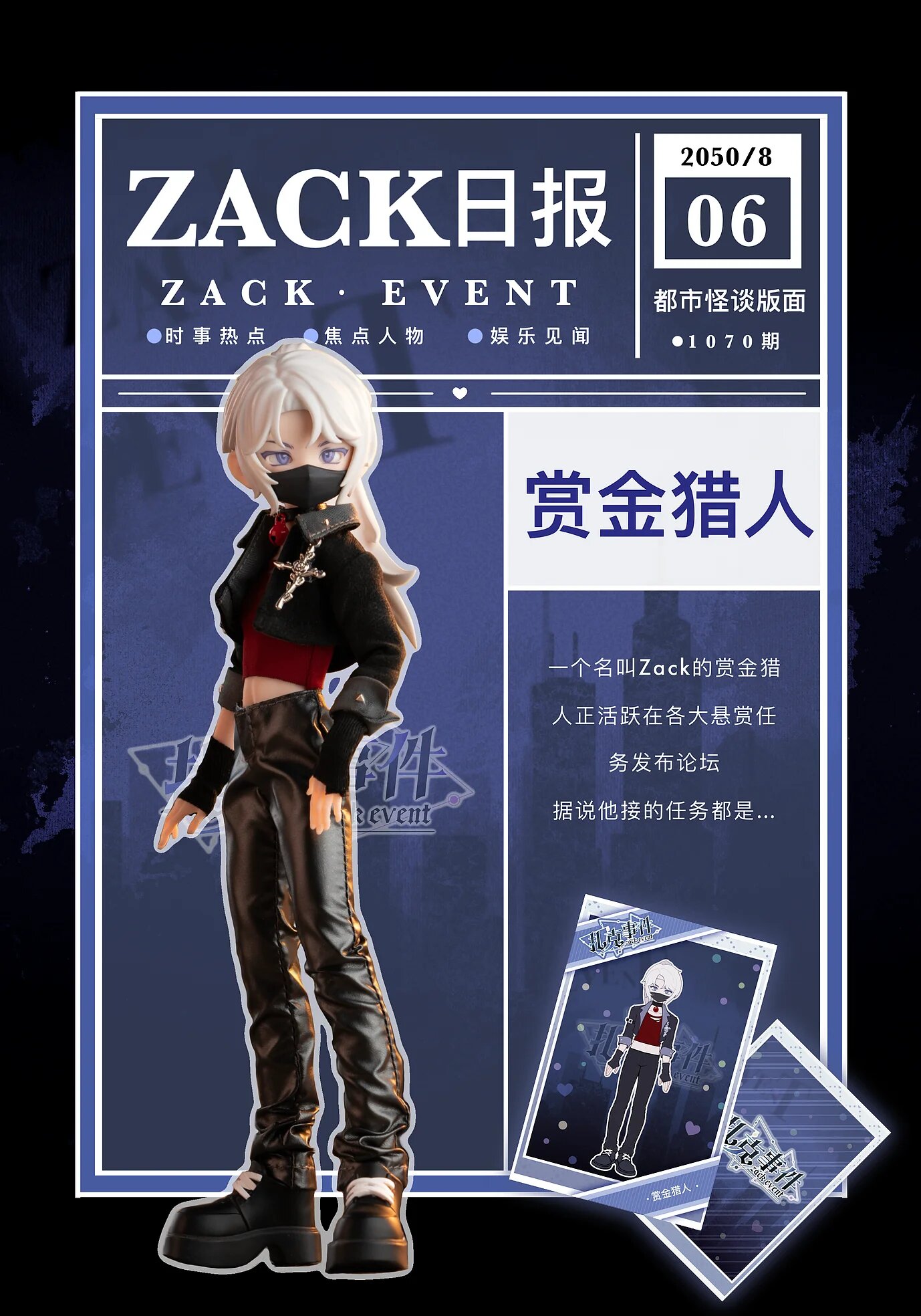 Zack Event: Городская версия, 1/8 BJD, Темно-синий