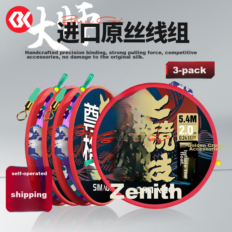 Simago Master Pre-Tied Fishing Line Set for Wild Fishing And Competition, 4.5 Meters, 1.5 Size