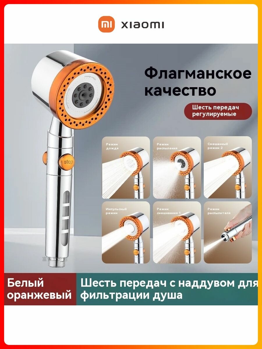 Лейка для душа