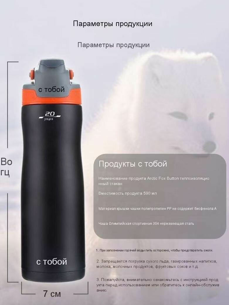 Contigo Термокружка, 0.59л — фото 1