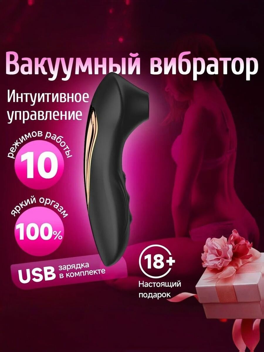 Вакуумный стимулятор JOYHYPER, 10 режимов, черный