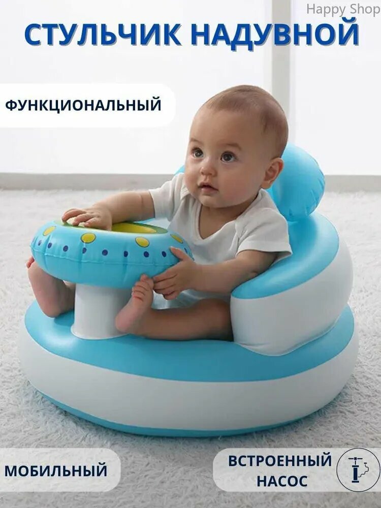 Стульчик для купания