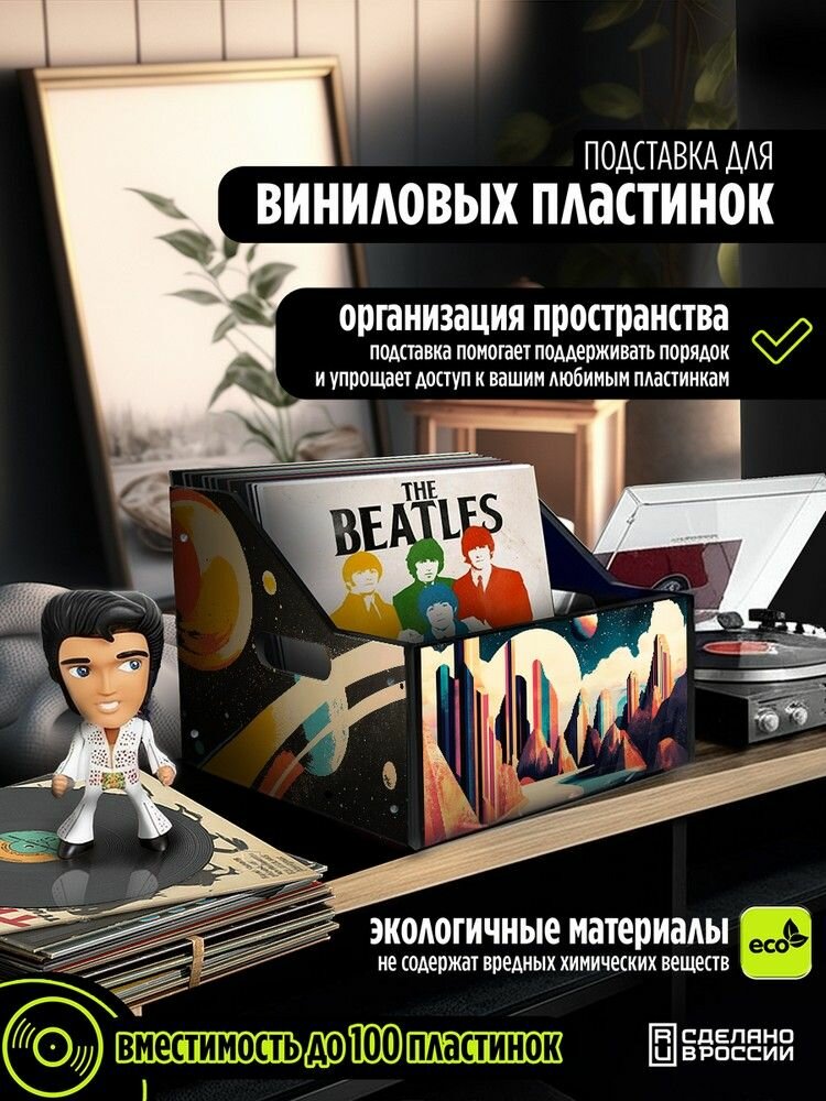 Подставка (ящик, органайзер) для хранения виниловых пластинок с принтом "космос планеты (джаз винтаж, ретро, диско, плакат) - 4250310"