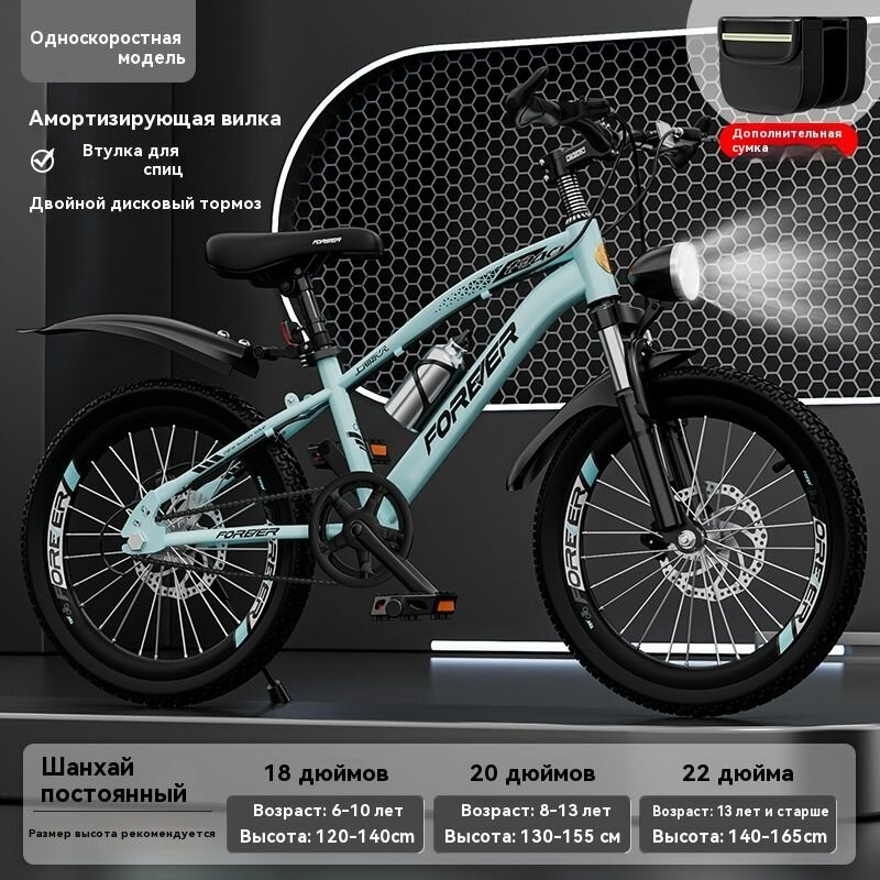 Велосипед подростковый горный , детский городской скоростной, для девочки и для мальчиков, дисковые тормоза, FOREVER , (коробка)