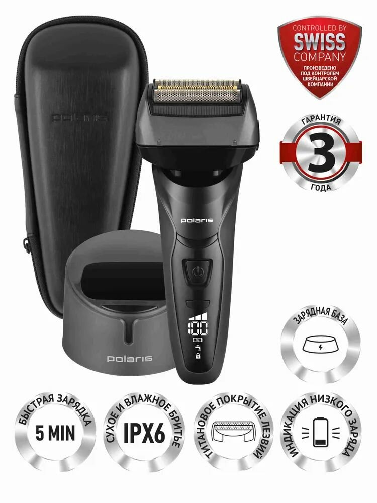 Электрическая бритва Polaris PMF 1014RC wet&dry 5D PROF 3+ для лица мужская, черный