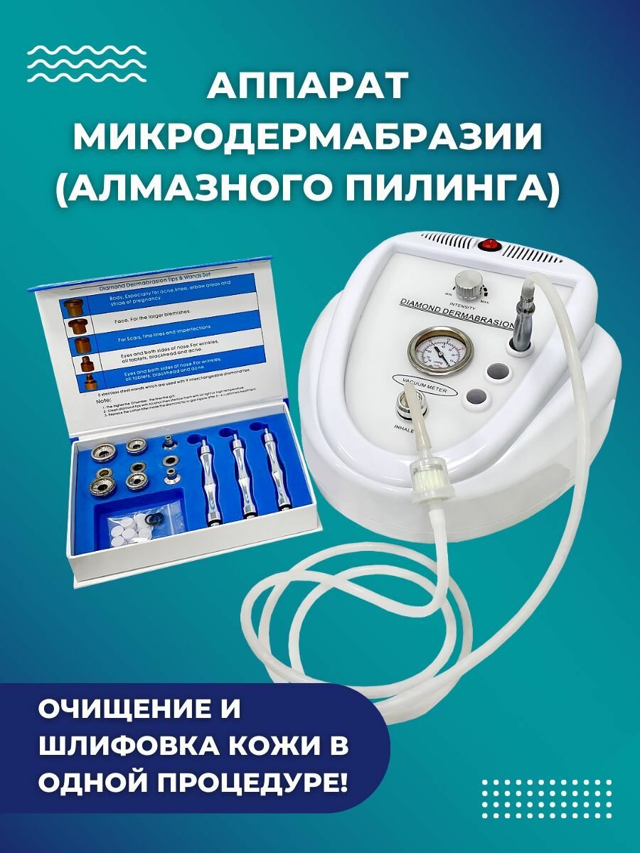 Эстетик Аппарат микродермабразии NV-60