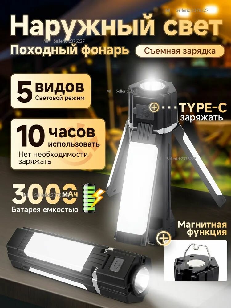 Xiaomi Кемпинговый фонарь