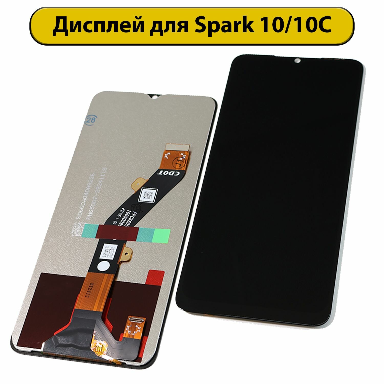 Дисплей для Tecno Spark 10/10C (KI5P/KI5Q)/Itel S18 (S663L)/A60S (A662LM) черный ORIG