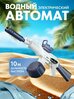 Игрушечное оружие