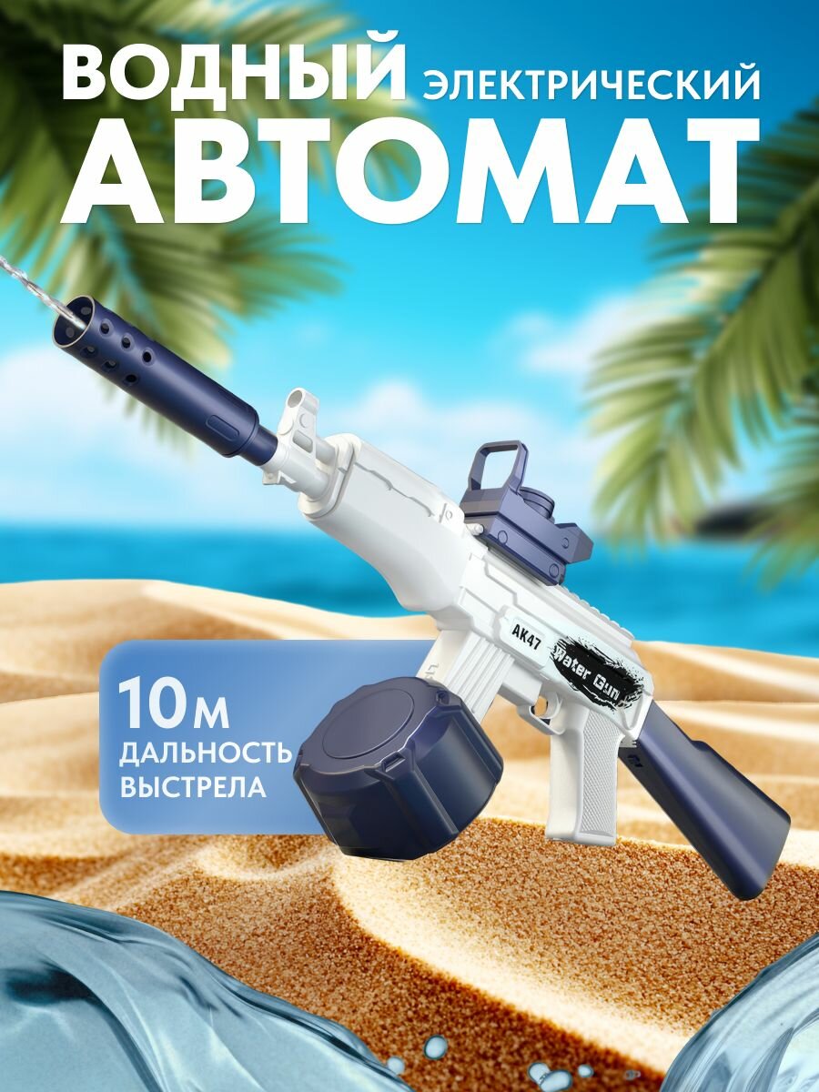 Игрушечное оружие
