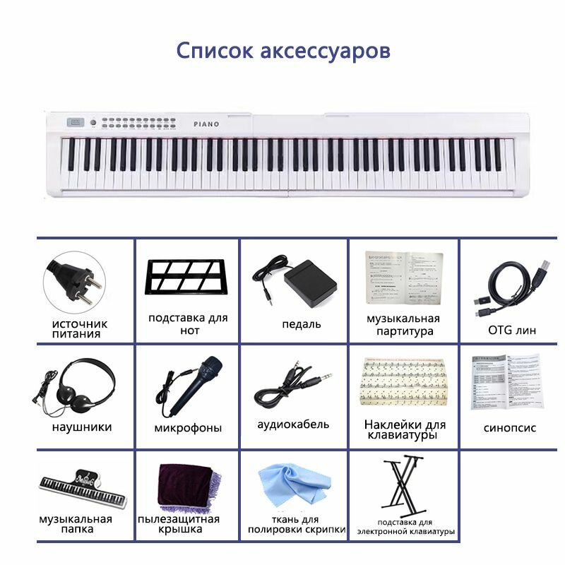 Синтезатор — фото 1