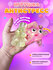 Игрушка-антистресс