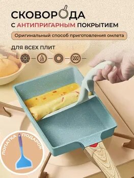 Сковорода для оладий , без крышки, со съемной ручкой