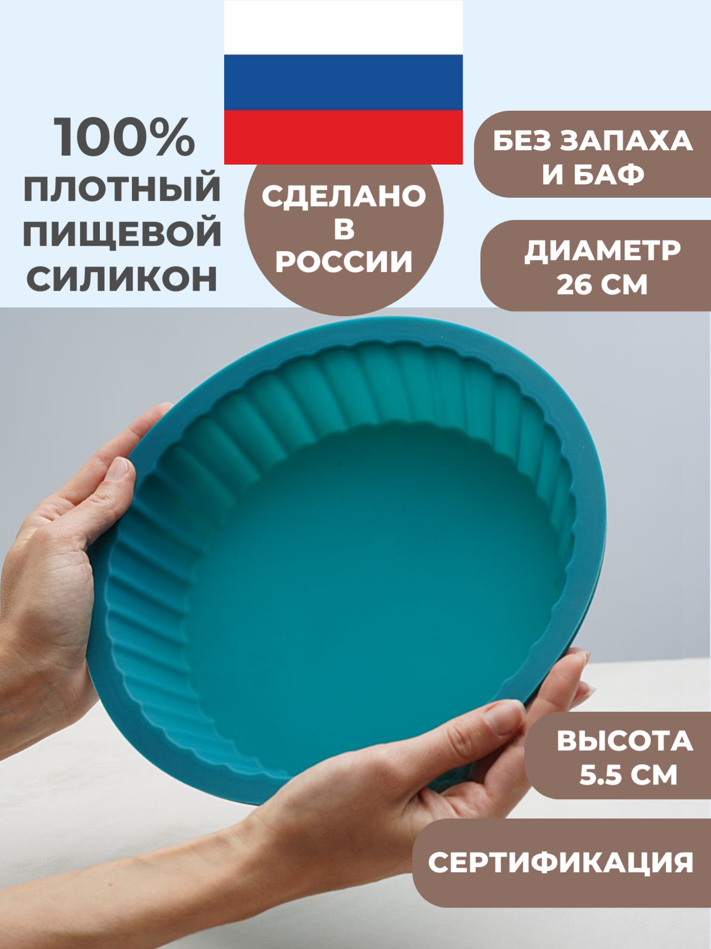 Силиконовая форма для выпечки пирога, силиконовая, 26х26х5.5 см