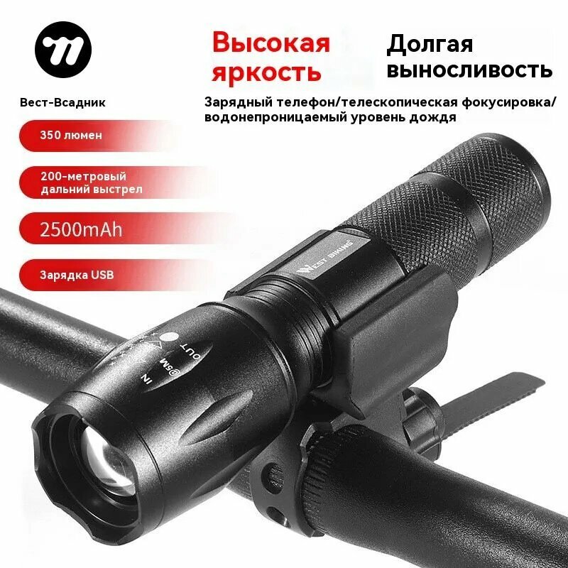 Фонарь-прожектор/фонарик，фонарик налобный，Подсветка велосипедного фонаря, выдвижной зум, черный — фото 1