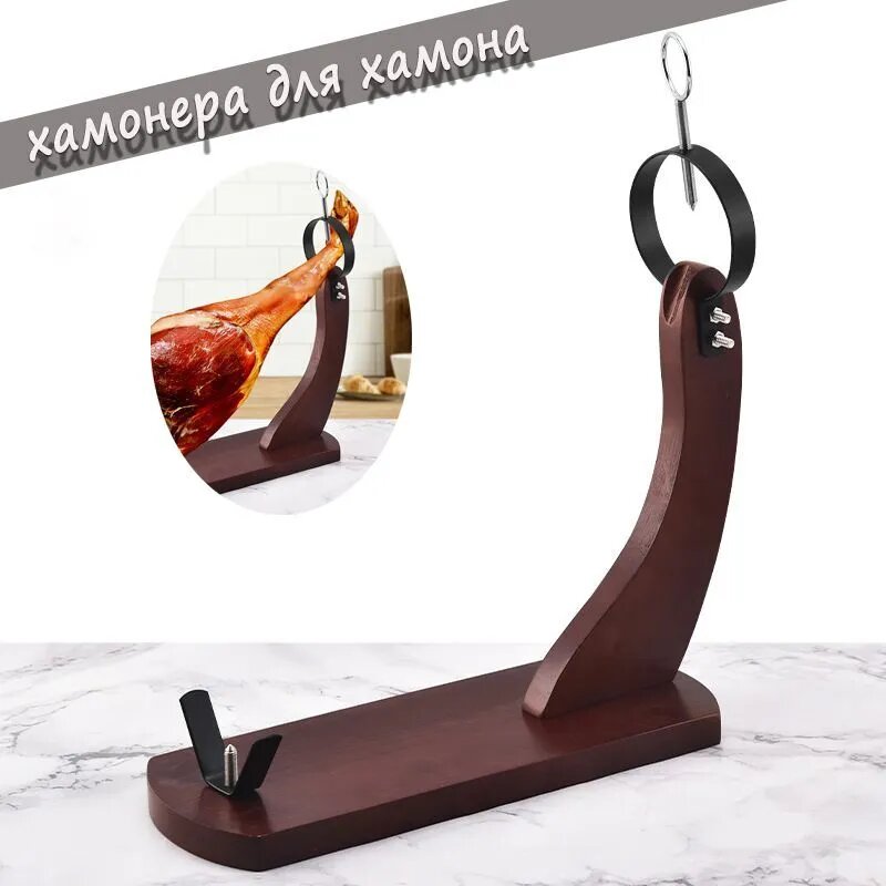 Подставка для хамона деревянная 38 см x 17 см Темно-коричневый, 1 шт
