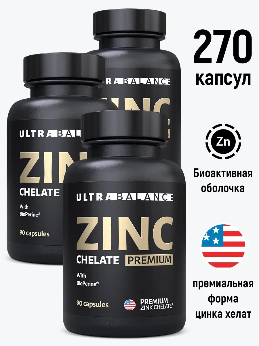 Цинк хелат UltraBalance Premium комплект Zinc с пиперином комплекс витамин для женщин и мужчин, 270 капсул