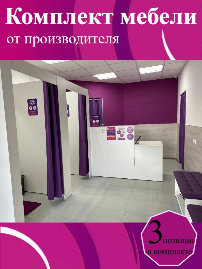 Двойная примерочная с зеркалами, ресепшн, стол выдачи для ПВЗ