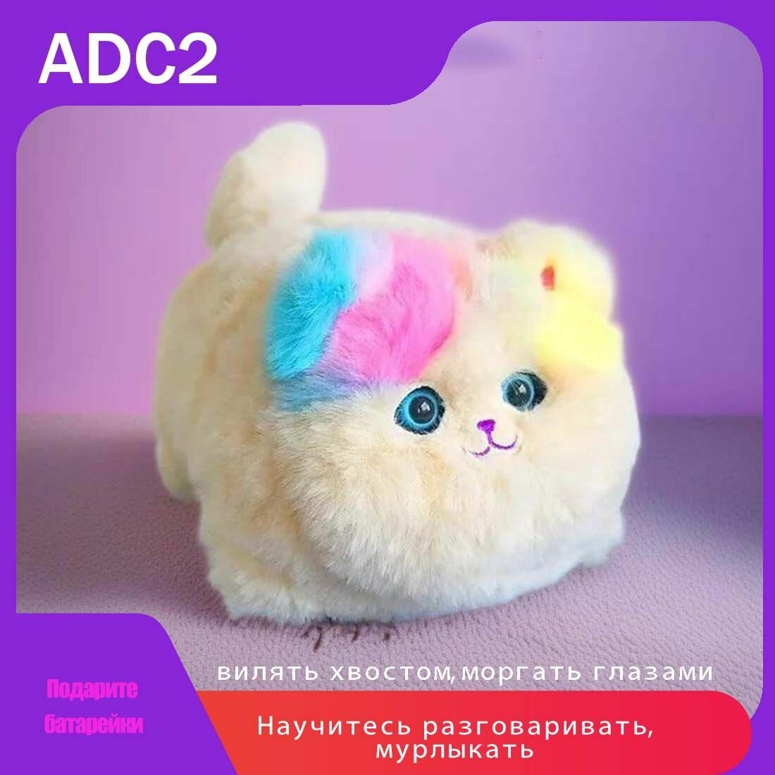 Интерактивная игрушка — фото 1