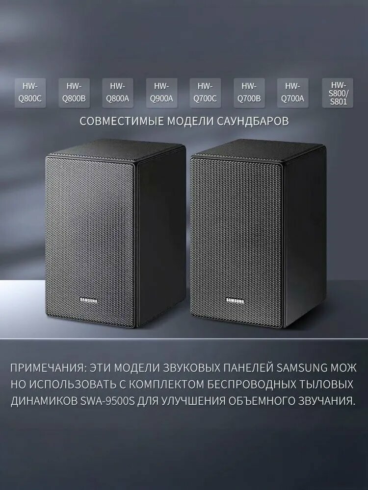 Домашний кинотеатр Samsung SWA-9500S, пластик, 2 динамика, Bluetooth/Wi-Fi, 2 полосы