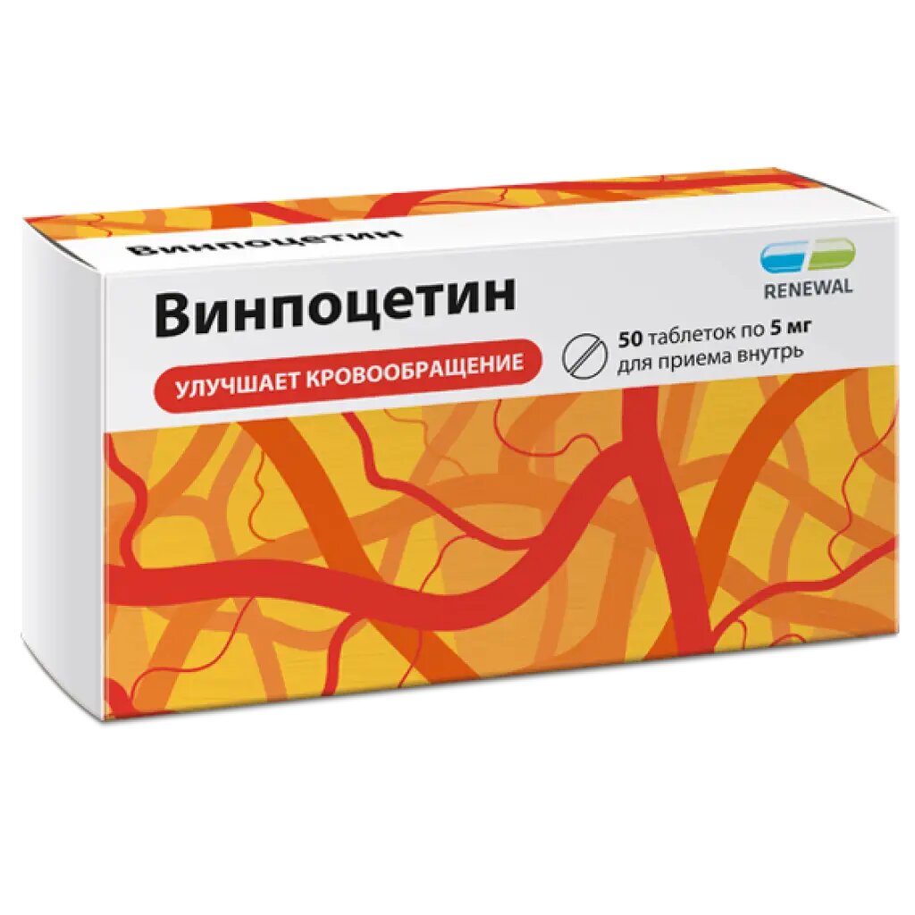 Винпоцетин таблетки 5 мг 50 шт