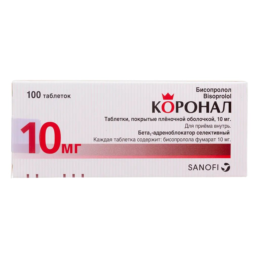 Коронал таблетки покрыт. плен. об. 10 мг 100 шт