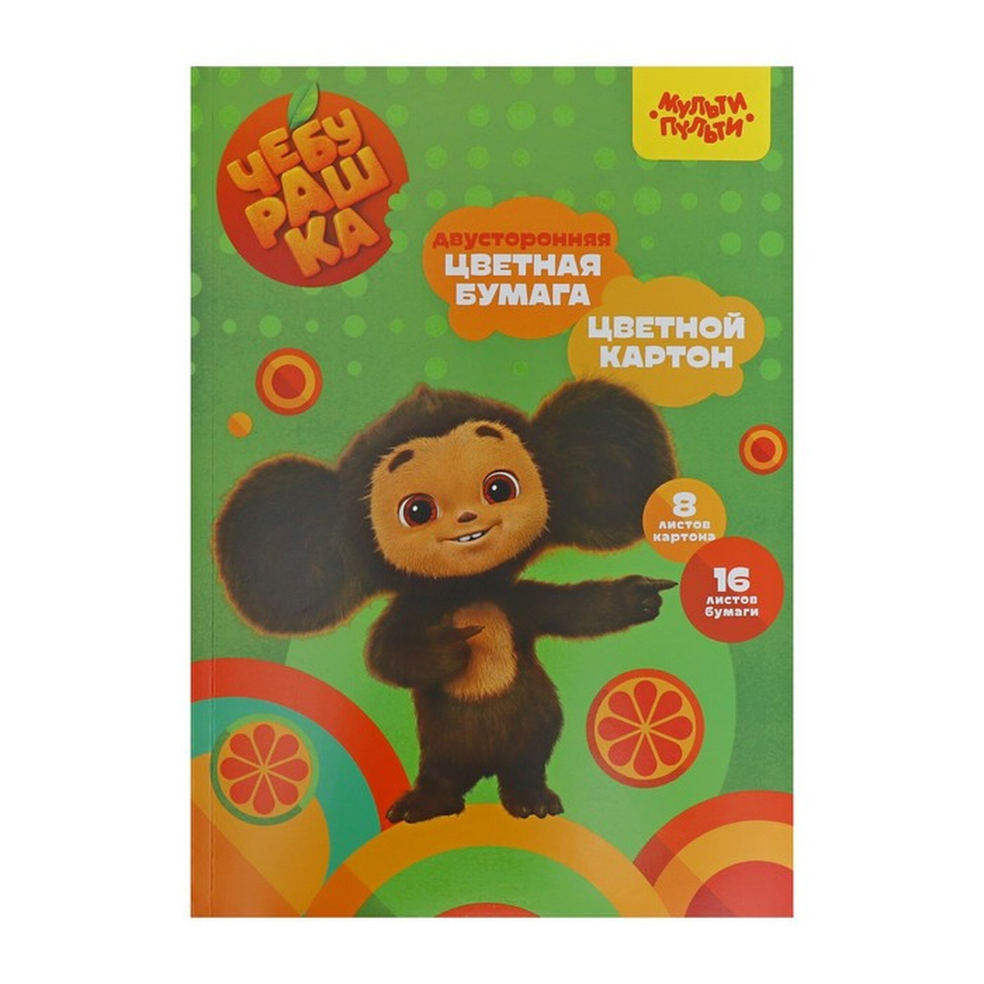 Набор цветного картона и бумаги Мульти-Пульти "Чебурашка", A4, 24 листа