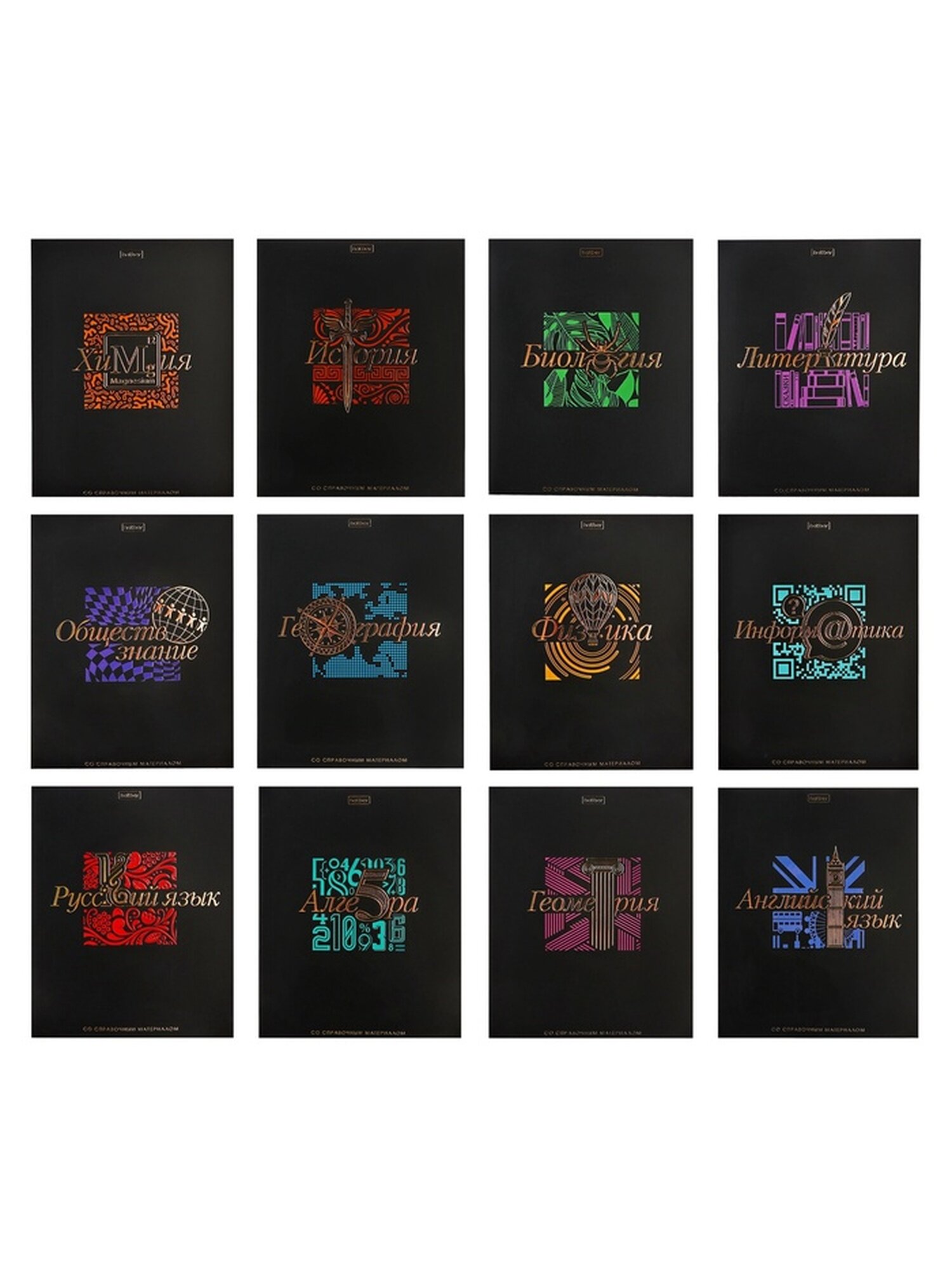 Комплект предметных тетрадей 48 л, 12 предметов Hatber «Салют предметов», матовая ламинация, 3D-лак, тиснение фоль�.